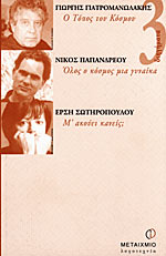 Ο Τοπος Του Κοσμου - Ολος Ο Κοσμος Μια Γυναικα - Μ' Ακουει Κανεις ...