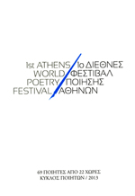 1ο Διεθνες Φεστιβαλ Ποιησης Αθηνων // (διγλωσση Εκδοση Ελληνικα-αγγλικα ...