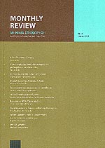 Monthly Review Τευχος.6 - Ιουνιος 2005 - Βιβλιοπωλείο Πολιτεία