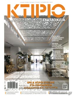 Κτιριο, Τευχος 9, Οκτωβριος 2019 // Αρχιτεκτονικη, Τεχνολογια ...