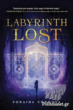 (P/B) LABYRINTH LOST - Βιβλιοπωλείο Πολιτεία