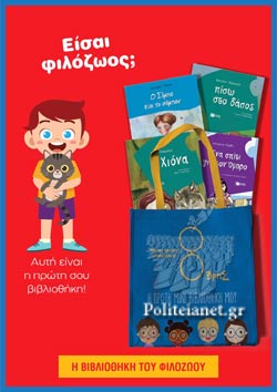 Τσαντα Πανινη - Η Βιβλιοθηκη Του Φιλοζωου // (ο Σιμπα Και Το Συμπαν ...