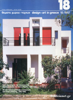 ΘΕΜΑΤΑ ΧΩΡΟΥ ΚΑΙ ΤΕΧΝΩΝ, ΤΕΥΧΟΣ 18, 1987 // ΑΠΟ ΤΗΝ ΙΣΤΟΡΙΑ ΤΗΣ ...