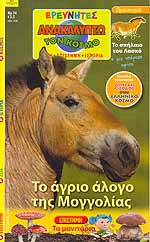 ΑΝΑΚΑΛΥΠΤΩ ΤΟΝ ΚΟΣΜΟ ΤΕΥΧΟΣ 74 - ΟΚΤΩΒΡΙΟΣ 2005 - Βιβλιοπωλείο Πολιτεία