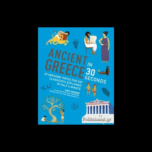 (P/B) ANCIENT GREECE IN 30 SECONDS // 30 AWSOME TOPICS FOR KID CLASSICISTS EXPLAINED IN HALF A ...