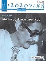 ΦΙΛΟΛΟΓΙΚΗ Τ.93 (Π.Ε.Φ.) - ΟΚΤΩΒΡΙΟΣ ΝΟΕΜΒΡΙΟΣ ΔΕΚΕΜΒΡΙΟΣ 2005 ...