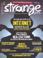 Strange Τευχος 86 - Μαρτιος 2006 - Βιβλιοπωλείο Πολιτεία