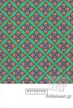 NOTEBOOK FOR EVERY DAY Νο3 (ΣΚΛΗΡΟΔΕΤΗ ΕΚΔΟΣΗ - ΔΙΑΦΟΡΩΝ ΣΧΕΔΙΩΝ ...