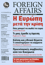 FOREIGN AFFAIRS, ΤΕΥΧΟΣ 6, ΙΟΥΝΙΟΣ 2012 // Η ΕΥΡΩΠΗ ΜΕΤΑ ΤΗΝ ΚΡΙΣΗ ...