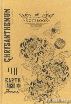 ORIGINAL NOTEBOOK Β5 CHRYSANTHEMUM (ΣΚΛΗΡΟΔΕΤΗ ΕΚΔΟΣΗ) // FLOWERS ...