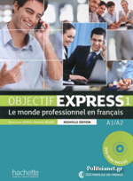 OBJECTIF EXPRESS 1 A1-A2 (+DVD-ROM) // LE MONDE PROFESSIONNEL EN ...