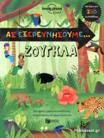 Ζουγκλα - Βιβλιοπωλείο Πολιτεία