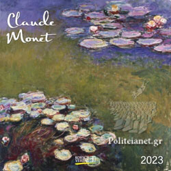 CLAUDE MONET // ΗΜΕΡΟΛΟΓΙΟ ΤΟΙΧΟΥ 2023 - Βιβλιοπωλείο Πολιτεία
