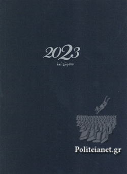 ΗΜΕΡΟΛΟΓΙΟ 2023 ΕΒΔΟΜΑΔΙΑΙΟ // ΧΑΡΤΟΔΕΤΟ ΜΕ ΑΦΤΙΑ (ΜΑΥΡΟ ...