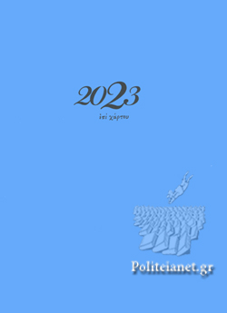 ΗΜΕΡΟΛΟΓΙΟ 2023 ΕΒΔΟΜΑΔΙΑΙΟ // ΧΑΡΤΟΔΕΤΟ ΜΕ ΑΦΤΙΑ (ΜΠΛΕ) - Βιβλιοπωλείο ...