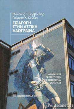 Χρωματιζω Και Κολλαω - Στον Ζωολογικο Κηπο // Δωρο 160 Αυτοκολλητα ...