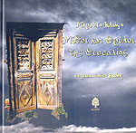 Μυθοι Και Θρυλοι Της Θεσσαλιας - Κλιαφα Μαρουλα - Βιβλιοπωλείο Πολιτεία
