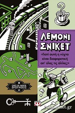 «γιατι Αυτη Η Νυχτα Ειναι Διαφορετικη Απ' Ολες Τις Αλλες» // Ολες Οι ...