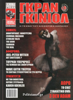 Γκραν Γκινιολ, Τευχος 0, 2006-2007 // Δωρο: Το Cult Συλλεκτικο Dvd: 3 ...