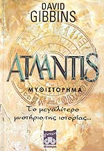 Ατλαντις, Το Μεγαλυτερο Μυστηριο Της Ιστοριας. . . - Gibbins David ...