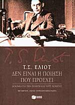 Δεν Ειναι Η Ποιηση Που Προεχει // Δοκιμια Για Την Ποιηση Και Τους ...