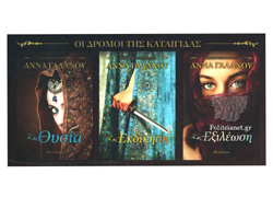 (κασετινα) Οι Δρομοι Της Καταιγιδας // Θυσια - Εκδικηση - Εξιλεωση ...