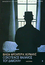 Ο Σκοτεινος Θαλαμος Του Δαμοκλη - Hermans Frederik-willem ...