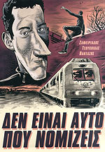 Το Τραινο Της Μεγαλης Φυγης // Δεν Ειναι Αυτο Που Νομιζεις, Τευχος 1 ...