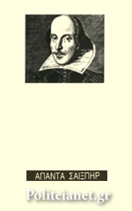 Σαιξπηρ: Απαντα // (τριαντα Εννεα Τομοι) - Shakespeare William ...