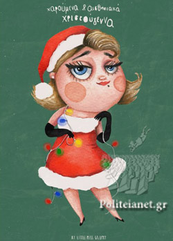 ΧΑΡΟΥΜΕΝΑ ΚΑΙ ΑΙΣΘΗΣΙΑΚΑ ΧΡΙΣΤΟΥΓΕΝΝΑ // CARD POSTAL - Βιβλιοπωλείο ...