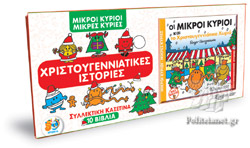Χριστουγεννιατικες Ιστοριες, Συλλεκτικη Κασετινα 10 Βιβλια // Μικροι ...