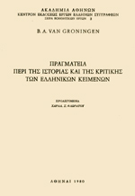 Πραγματεια Περι Της Ιστοριας Και Της Κριτικης Των Ελληνικων Κειμενων ...