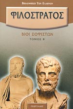 Φιλοστρατος: Βιοι Σοφιστων (δευτερος Τομος) - Φιλοστρατος Φλαβιος ...