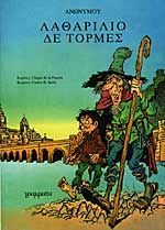 Λαθαριλιο Δε Τορμες (σε Κομικς) // Διασκευη: Soria R. Carlos - Ανωνυμος ...