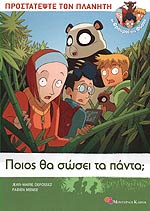 Ποιος Θα Σωσει Τα Παντα; // Προστατεψτε Τον Πλανητη - Defossez Jean ...