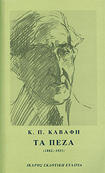Κ.π. Καβαφης: Τα Πεζα // (1882;-1931) - Καβαφης Π. Κωνσταντινος ...