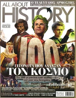 All About History, Τευχος 36 // Αφιερωμα: Τα 100 Γεγονοτα Που Αλλαξαν ...