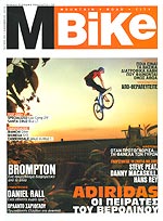 Mbike Τευχος 89 Δεκεμβριος 2010 // Αφιερωμα: Ποια Ειναι Τα Βασικα ...