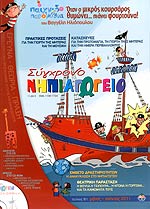 ΣΥΓΧΡΟΝΟ ΝΗΠΙΑΓΩΓΕΙΟ, ΤΕΥΧΟΣ 81, ΜΑΙΟΣ - ΙΟΥΝΙΟΣ 2011 (+CD ...