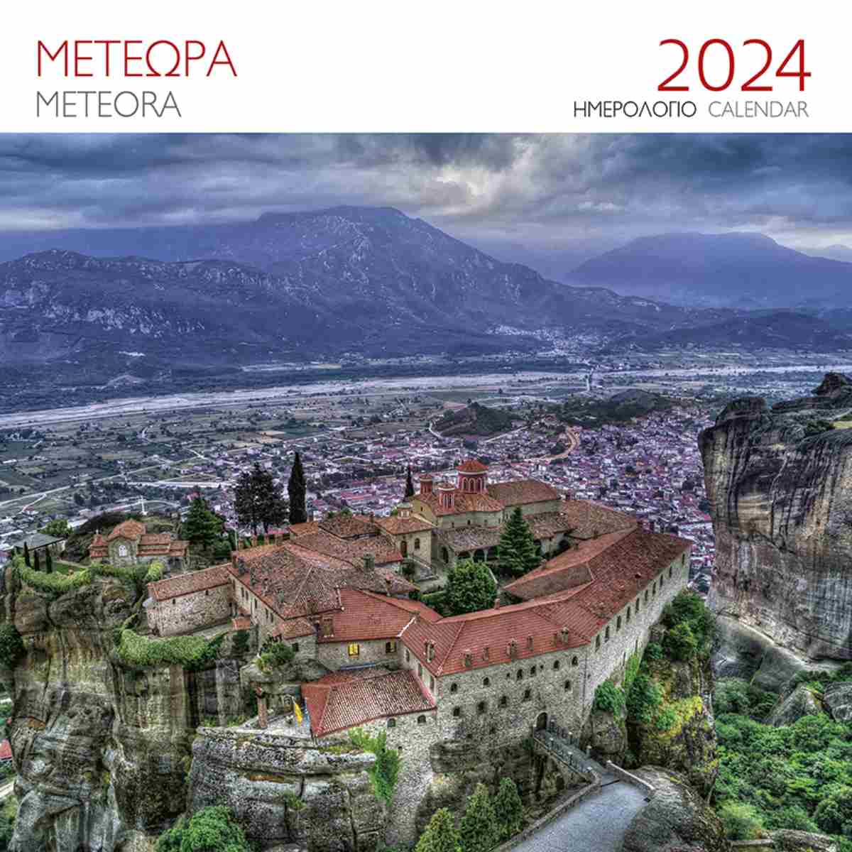 Επιτοίχιο ημερολόγιο 2024, Μετέωρα - Μονή Αγίου Στεφάνου - Βιβλιοπωλείο ...