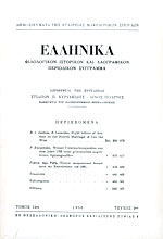 Ελληνικα, Τομος 14, Τευχος 2, 1956 // Φιλολογικον Ιστορικον Και ...