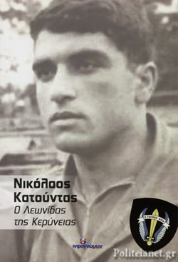 Νικολαος Κατουντας // Ο Λεωνιδας Της Κερυνειας - Συλλογικο ...