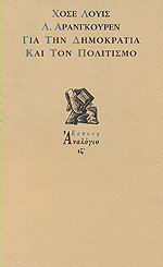 Για Την Δημοκρατια Και Τον Πολιτισμο - Αρανγκουρεν Λ. Χοσε - Λουις ...