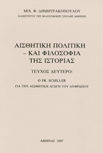 ΑΙΣΘΗΤΙΚΗ ΠΟΛΙΤΙΚΗ ΚΑΙ ΦΙΛΟΣΟΦΙΑ ΤΗΣ ΙΣΤΟΡΙΑΣ (ΔΕΥΤΕΡΟ ΤΕΥΧΟΣ) // Ο F ...