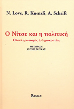 Ο Νιτσε Και Η Πολιτικη // Ολοκληρωτισμος Η Δημοκρατια; - Συλλογικο ...
