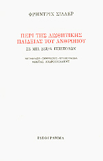 Περι Της Αισθητικης Παιδειας Του Ανθρωπου // Σε Μια Σειρα Επιστολων ...
