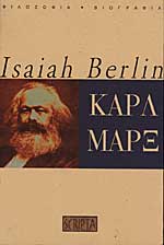 Καρλ Μαρξ // Η Ζωη Και Η Εποχη Του - Berlin Isaiah - Βιβλιοπωλείο Πολιτεία
