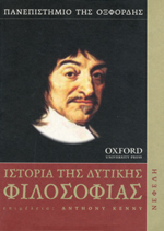 Ιστορια Της Δυτικης Φιλοσοφιας // Πανεπιστημιο Της Οξφορδης - Συλλογικο ...