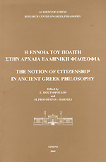 Η Εννοια Του Πολιτη Στην Αρχαια Ελληνικη Φιλοσοφια - Συλλογικο ...
