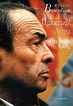 Πρακτικοι Λογοι // Για Τη Θεωρια Της Δρασης - Bourdieu Pierre ...